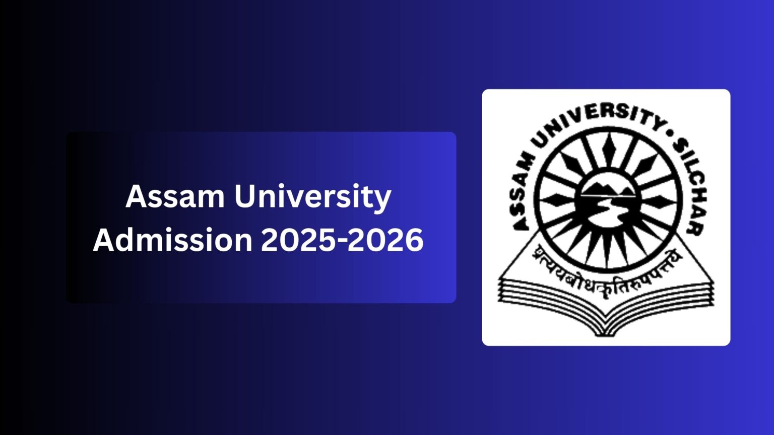 Assam University Admission 2025–2026 Announcement